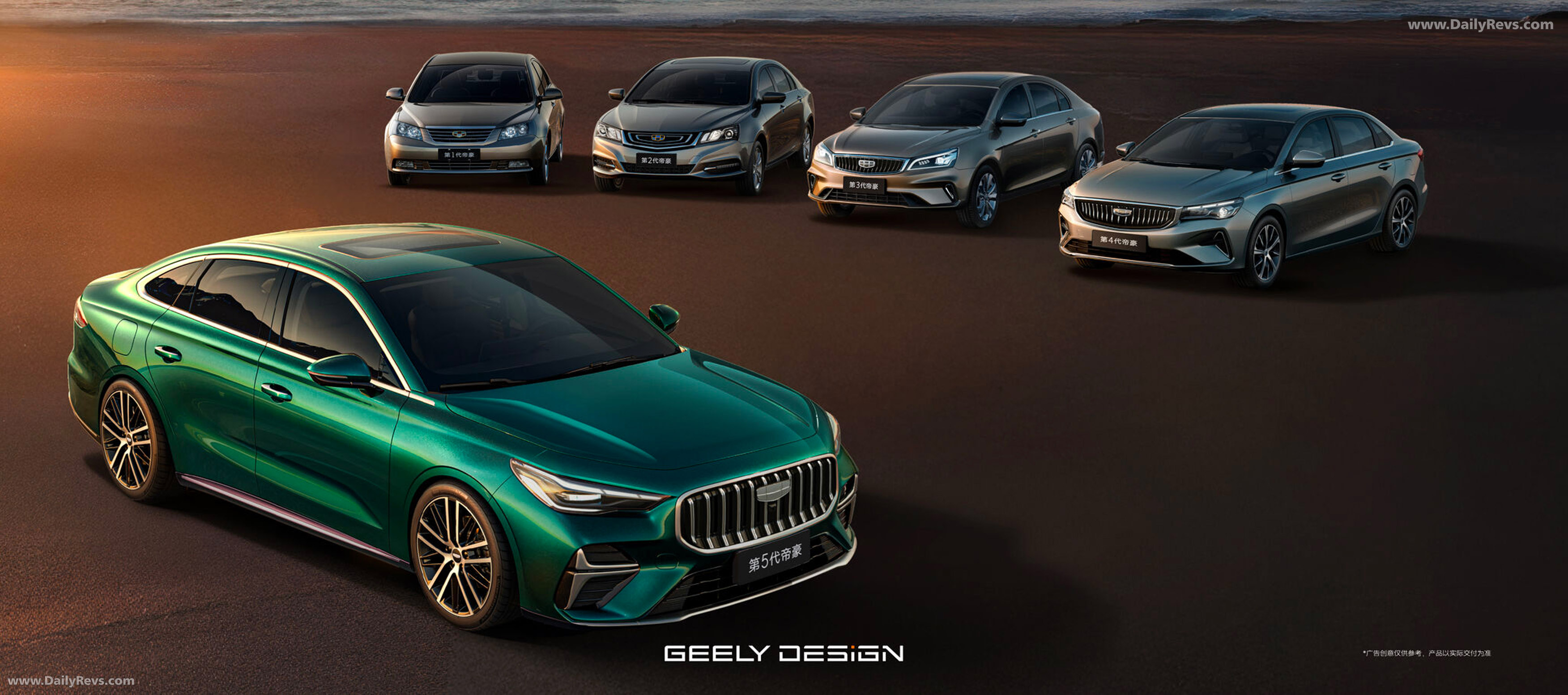 2026 Geely Emgrand